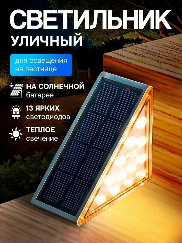 Уличный светильник, количество ламп:1шт