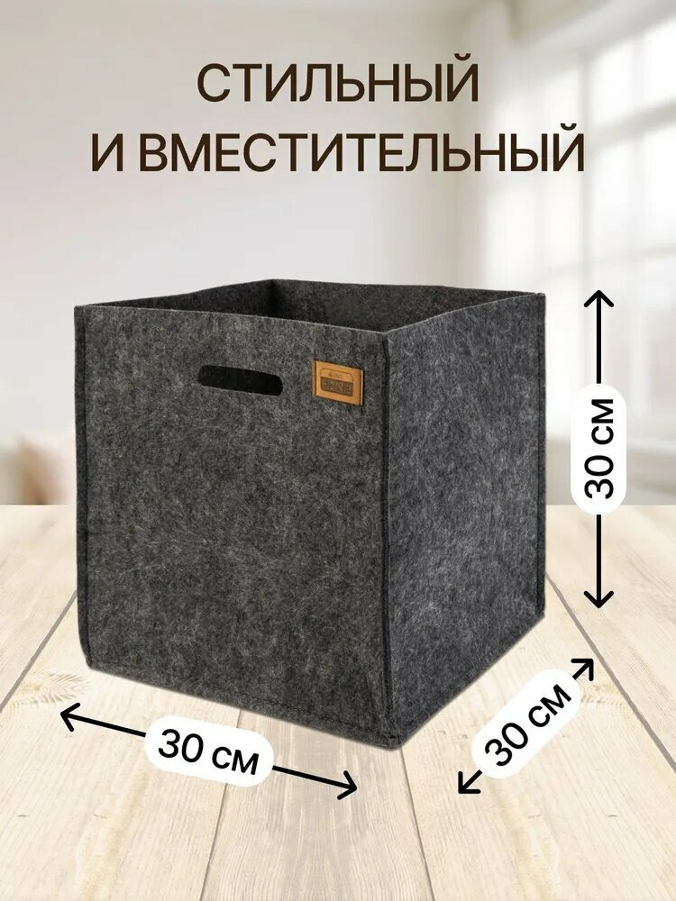 Коробка для хранения длина 30 см, ширина 30 см, высота 30 см.