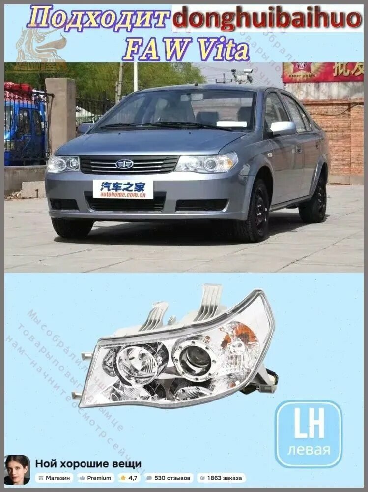 Фара автомобильная, 1 шт, арт. AC8868