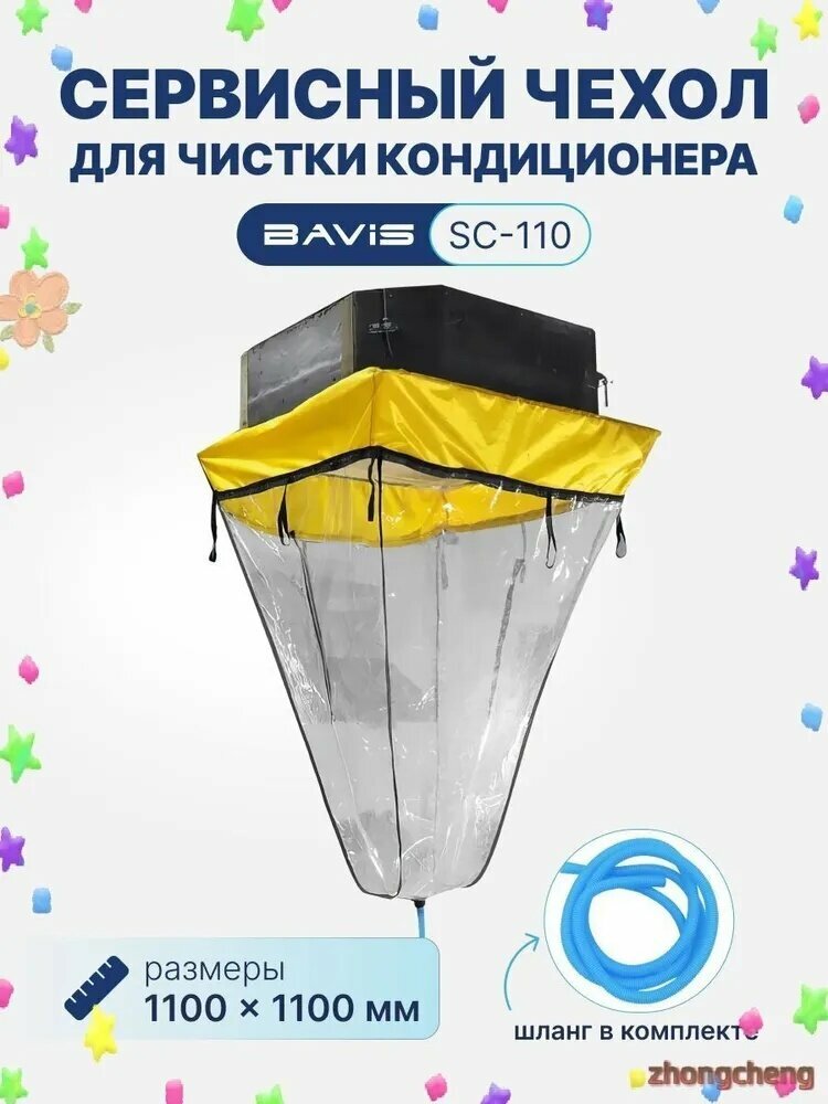 Аксессуар для кондиционера