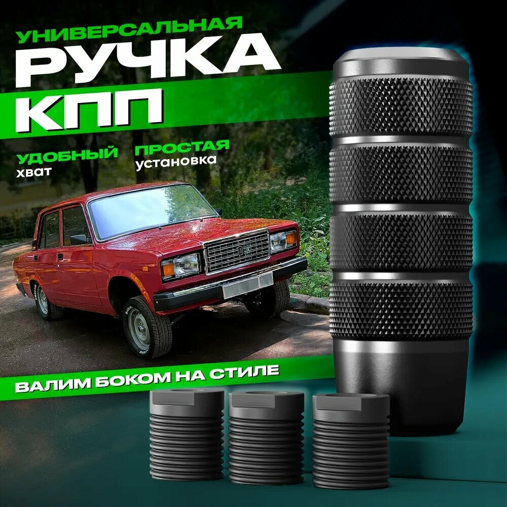 Ручка КПП SLADE