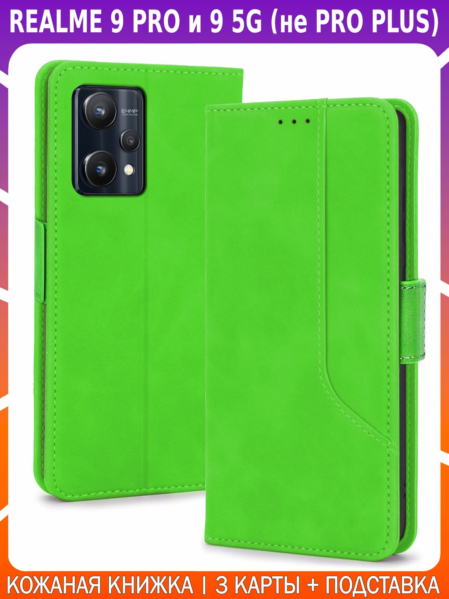 Чехол-книжка из кожи для REALME 9 PRO и REALME 9 5G с отделом-кошельком, 3 слотами для карт и подставкой