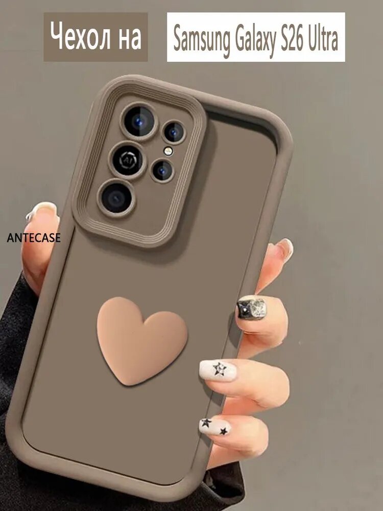 3D силиконовый чехол на Samsung Galaxy S26 Ultra (Самсунг Галакси S26 Ultra чехол) обложка мягкий tpu / Samsung Galaxy s26 Ultra чехол Силикон корпуса