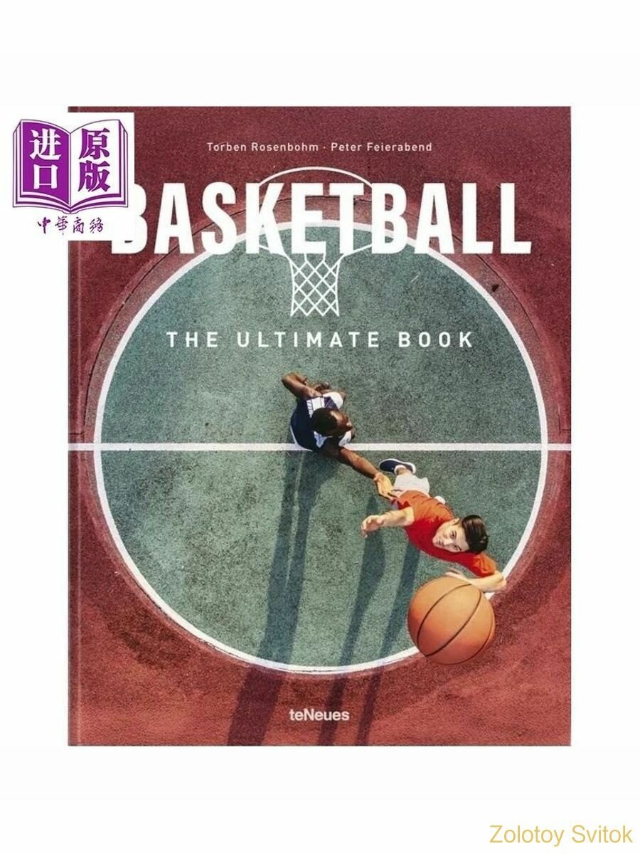 Книга "Basketball : The Ultimate Book" Peter Feierabend, 2020, твердый переплет