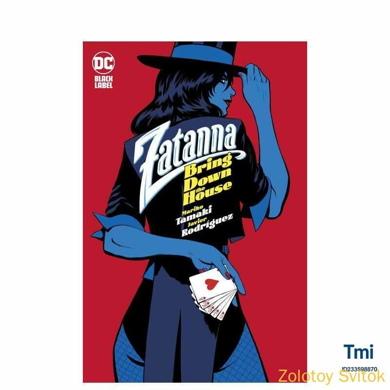 Книга "Zatanna: Bring Down The House" Mariko Tamaki, 0+ лет, мягкий переплет