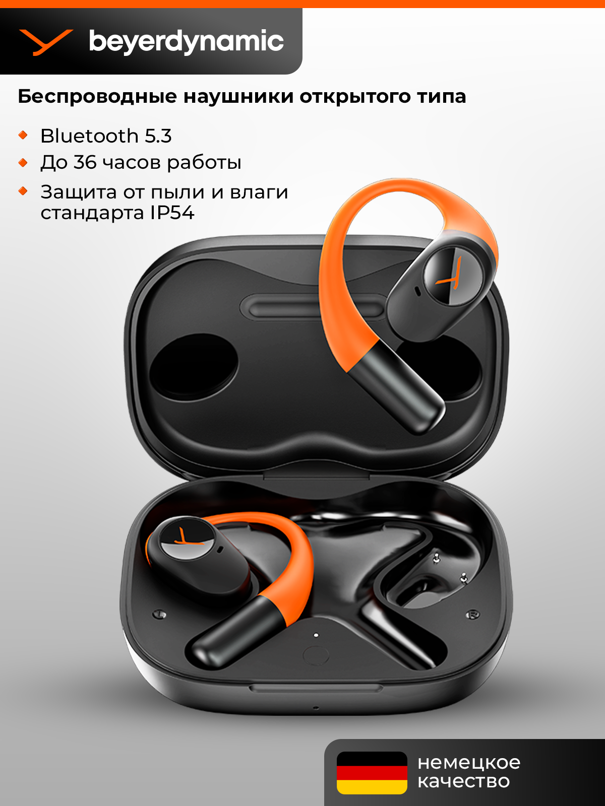 Наушники Beyerdynamic AMIRON 200 Sport, беспроводные, Bluetooth 5.3
