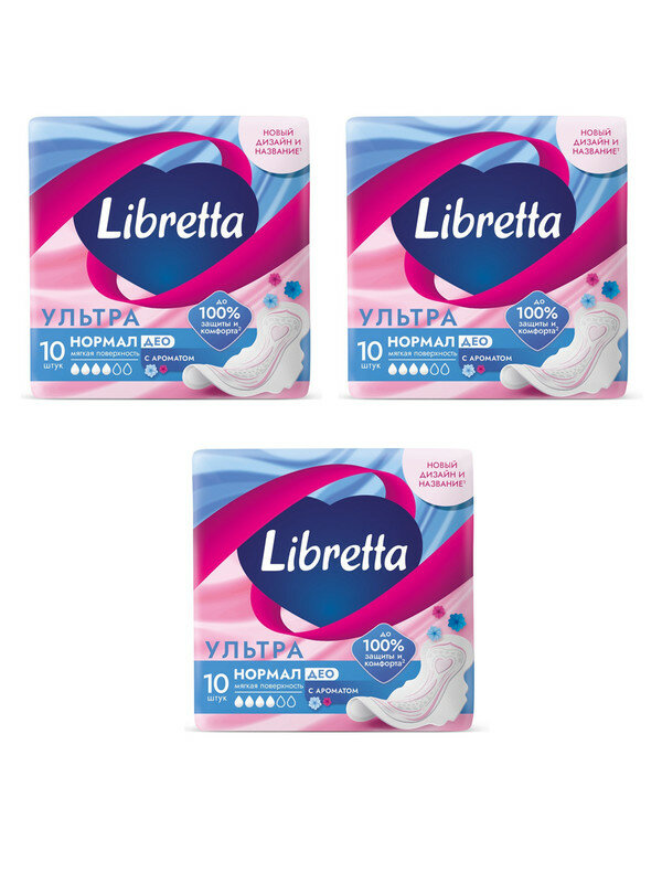 Libretta Прокладки гигиенические Ultra Normal Deo, 10 шт в уп, 3 уп