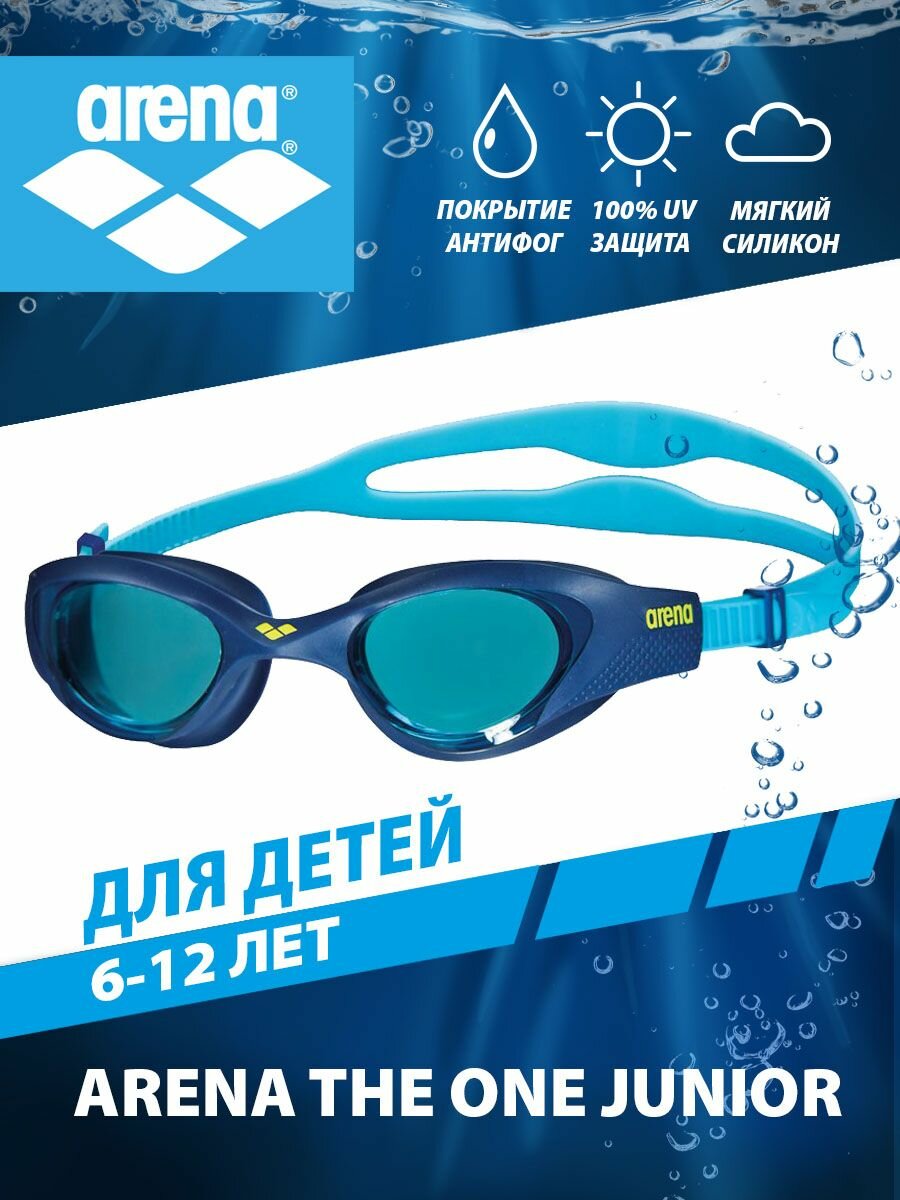 Arena Очки для плавания детские THE ONE JUNIOR (6-12 лет)