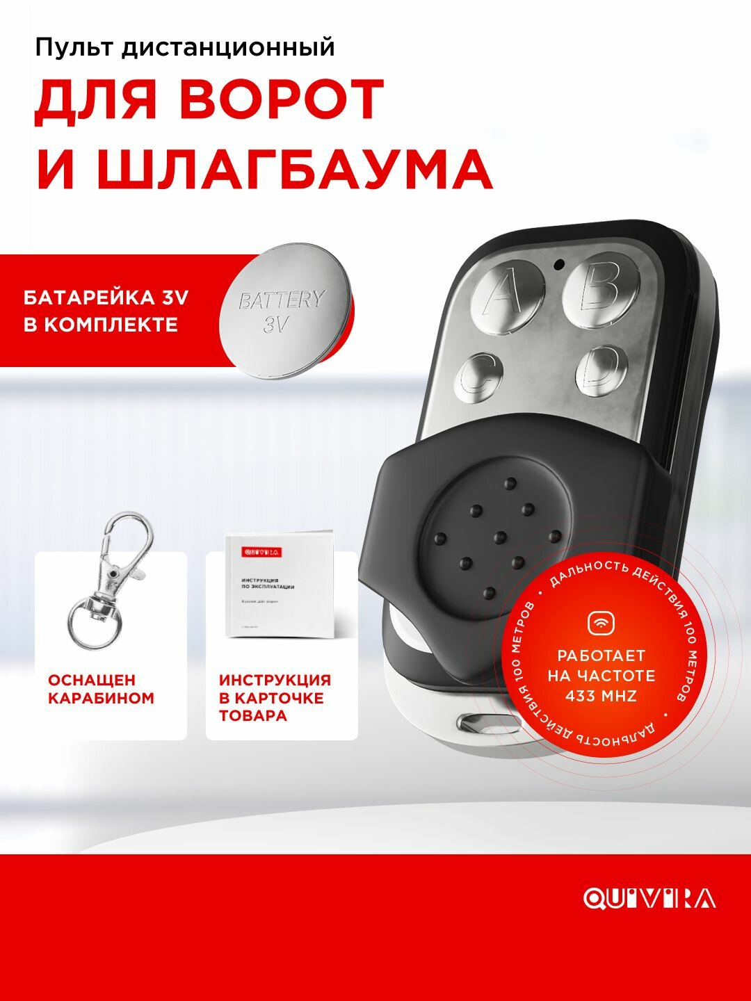 Брелок для записи статических ключей дистанционное управление 433 МГц, пульт для гаража, ворот, шлагбаума. 433 МГц брелок дистанционный пульт