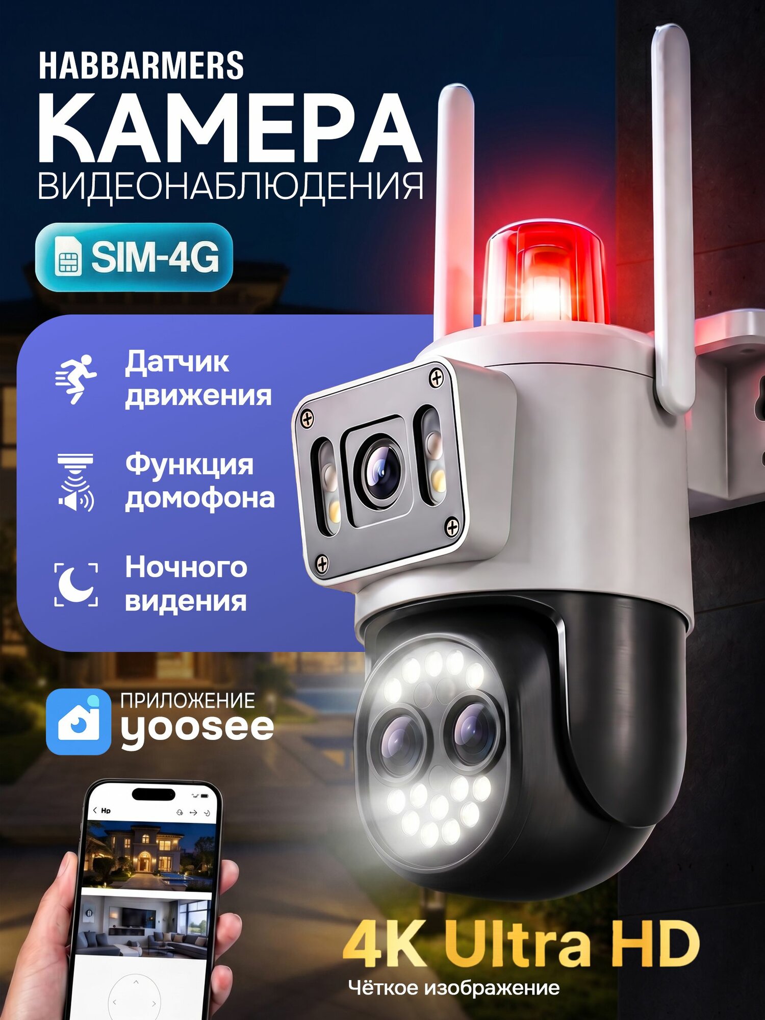 Камера видеонаблюдения уличная с сим картой. Камера видеонаблюдения уличная 4g для дома