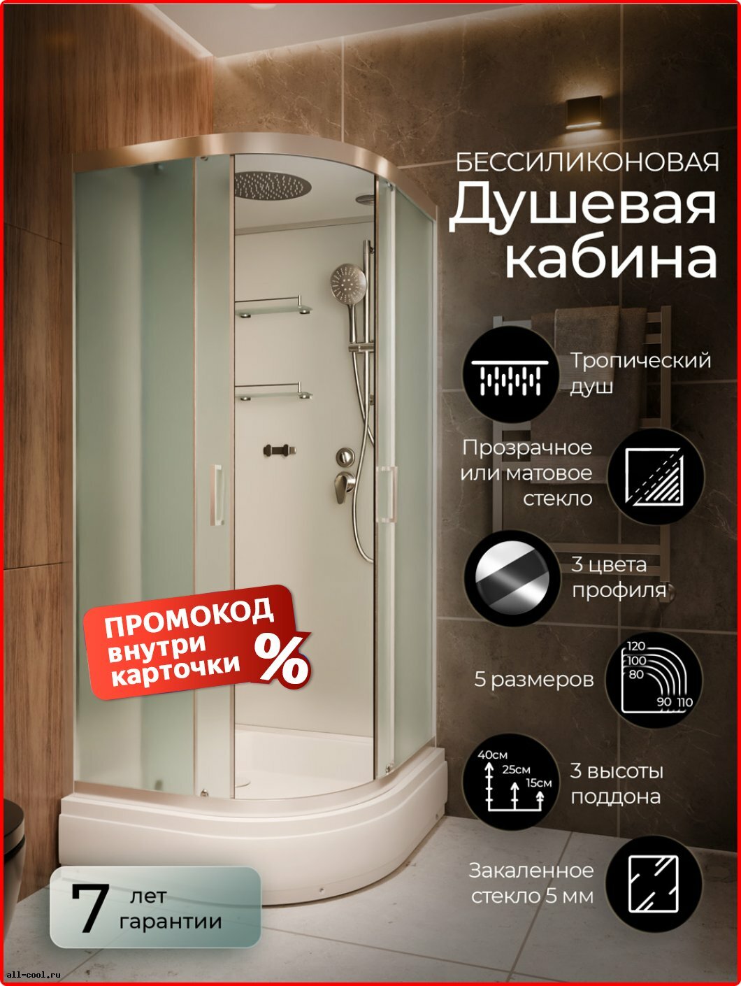 Душевая кабина Frank Nicola 90x90 средний поддон, четверть круга, серебристый
