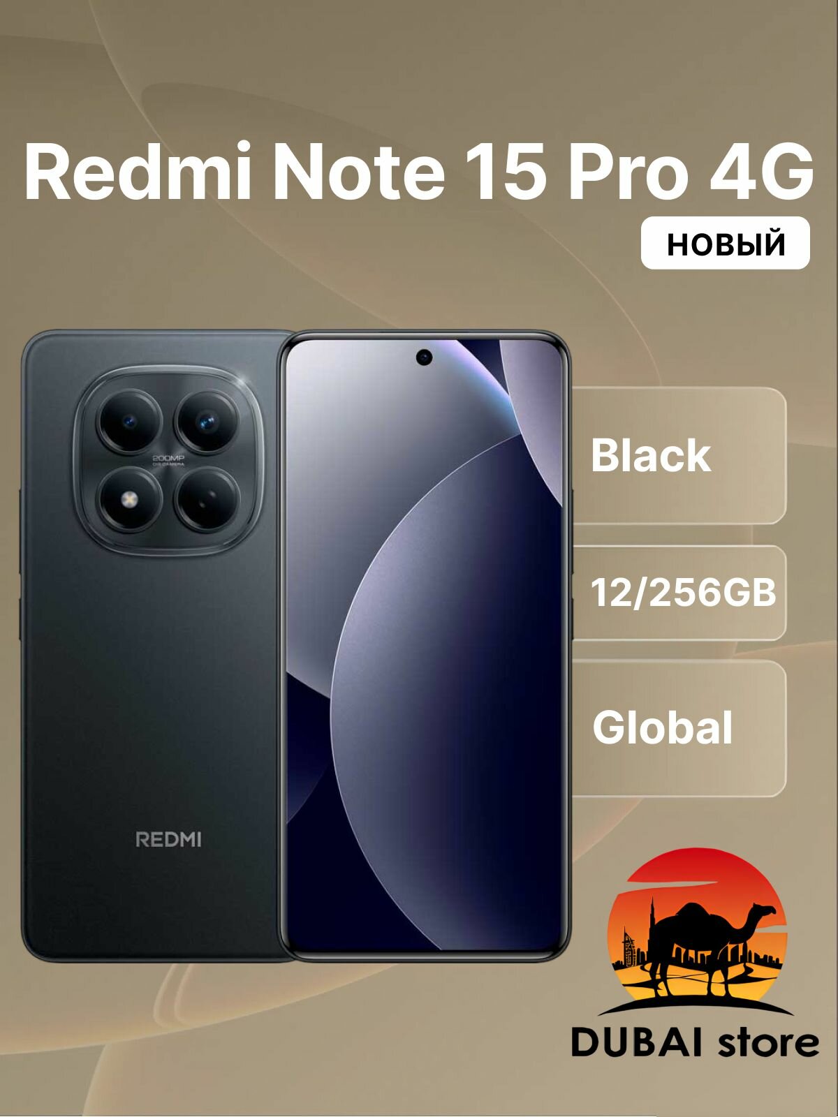 Смартфон Xiaomi Redmi Note 15 Pro 4G, 12/256 Гб, цвет Black (Черный)