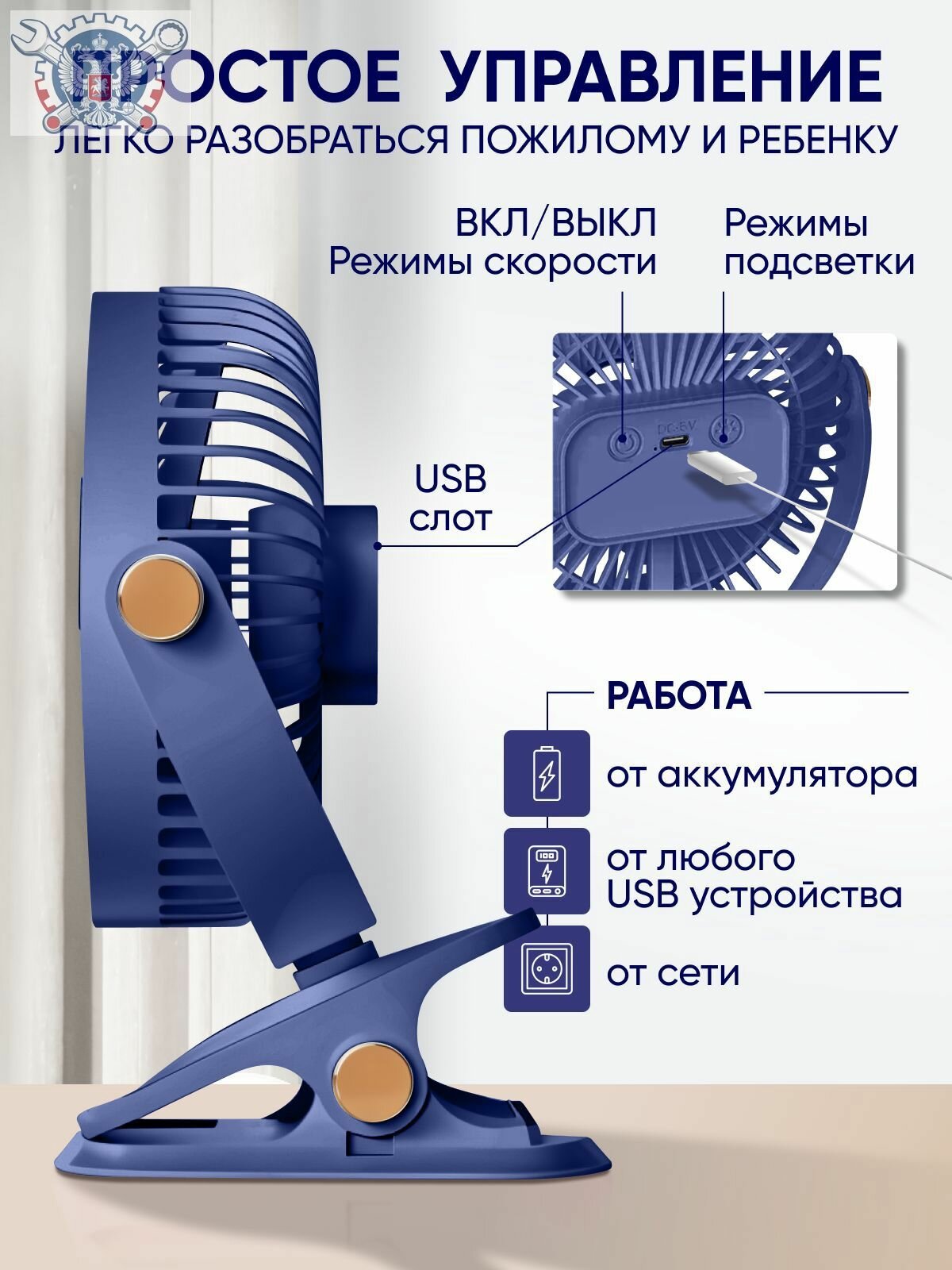 Вентилятор настольный — фото 1