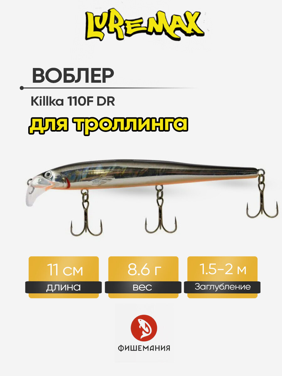 Воблер для троллинга на щуку LureMax Killka 110F DR 8.6 гр 11 см для рыбалки #035