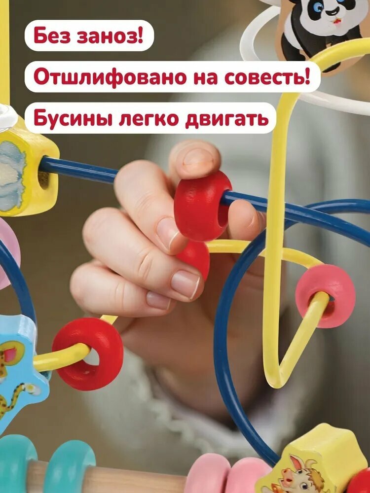 Лабиринт игрушечный — фото 1