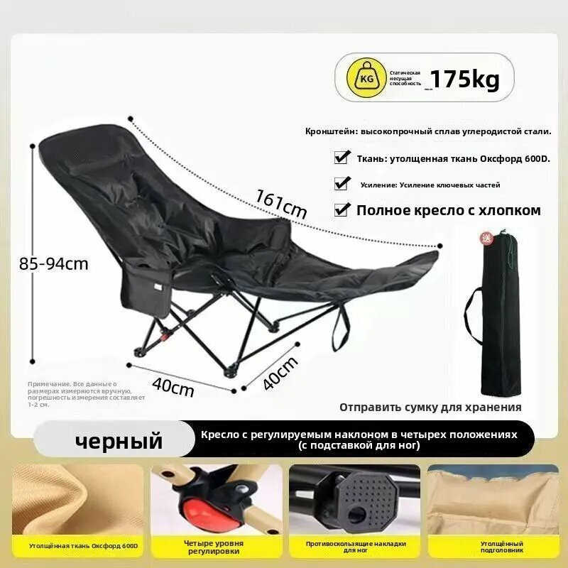 Набор из 2 раскладных кресел 161*40 см, 4 уровня наклона, набивка 250г космического хлопка, грузоподъёмность 150 кг — фото 1