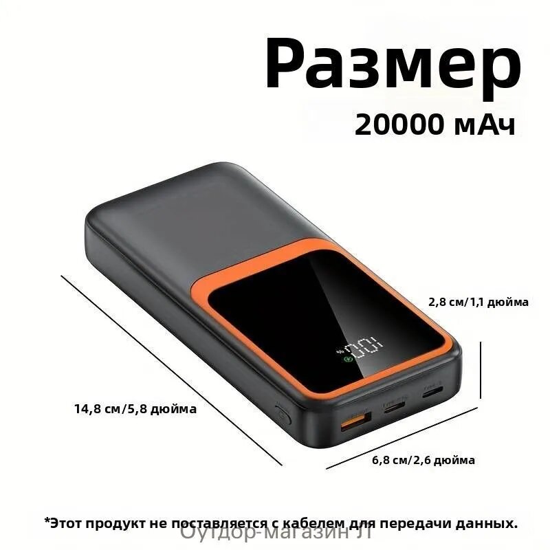 Внешний аккумулятор 20000 мАч 22.5 Вт Белый Power Bank с быстрой зарядкой