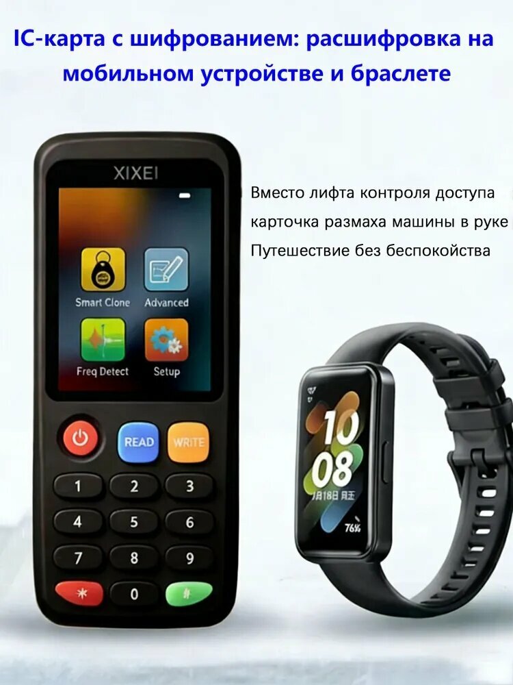 Мультифункциональный RFID NFC X7 для чтения и записи карт