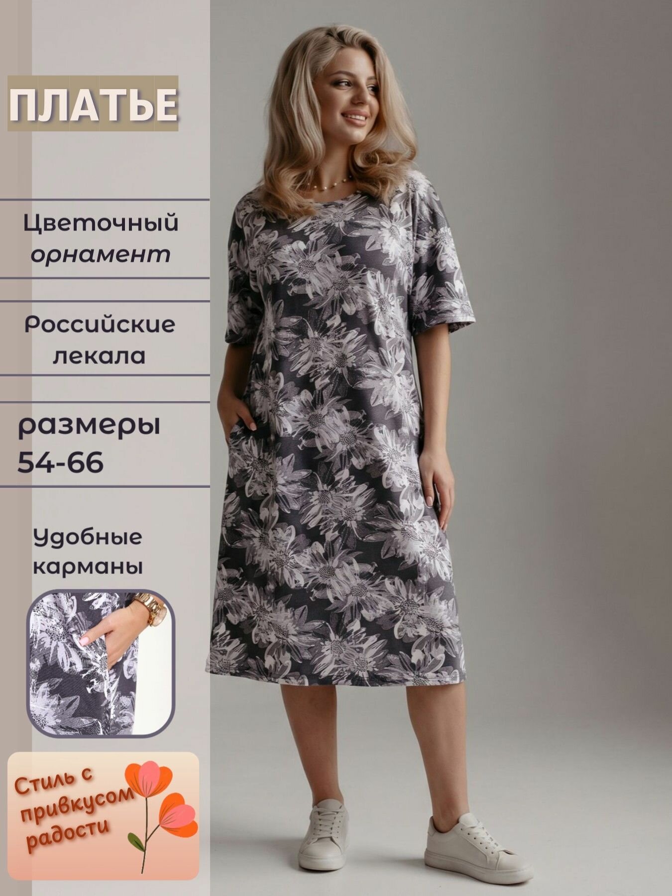 Туника