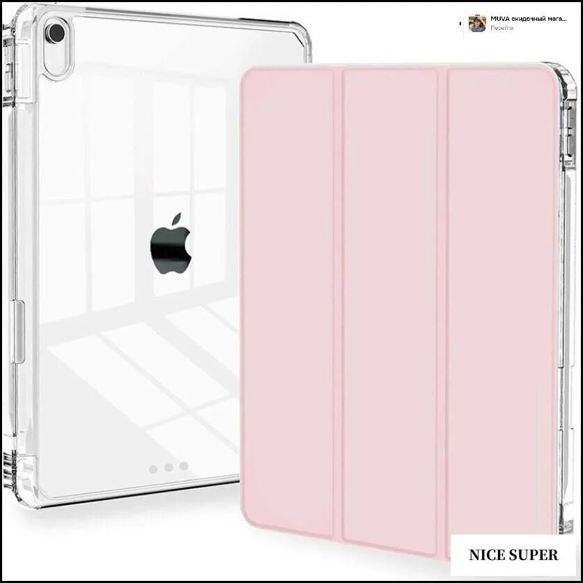 Чехолдля планшета iPad 11 (А16,2025) iPad 10(10.9 ,2022) C отделением для стилуса из мягкого силикона с усиленными углами и прозрачной крышкой.
