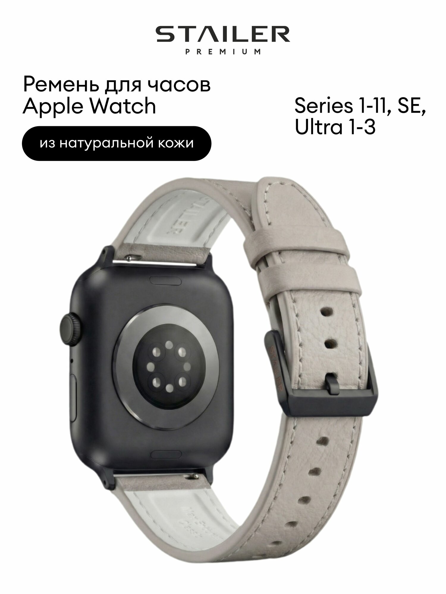 Ремешок из итальянской кожи на силиконовой основе Stailer для Apple Watch 38-40-41 mm Series 1-7, для черного корпуса, серый