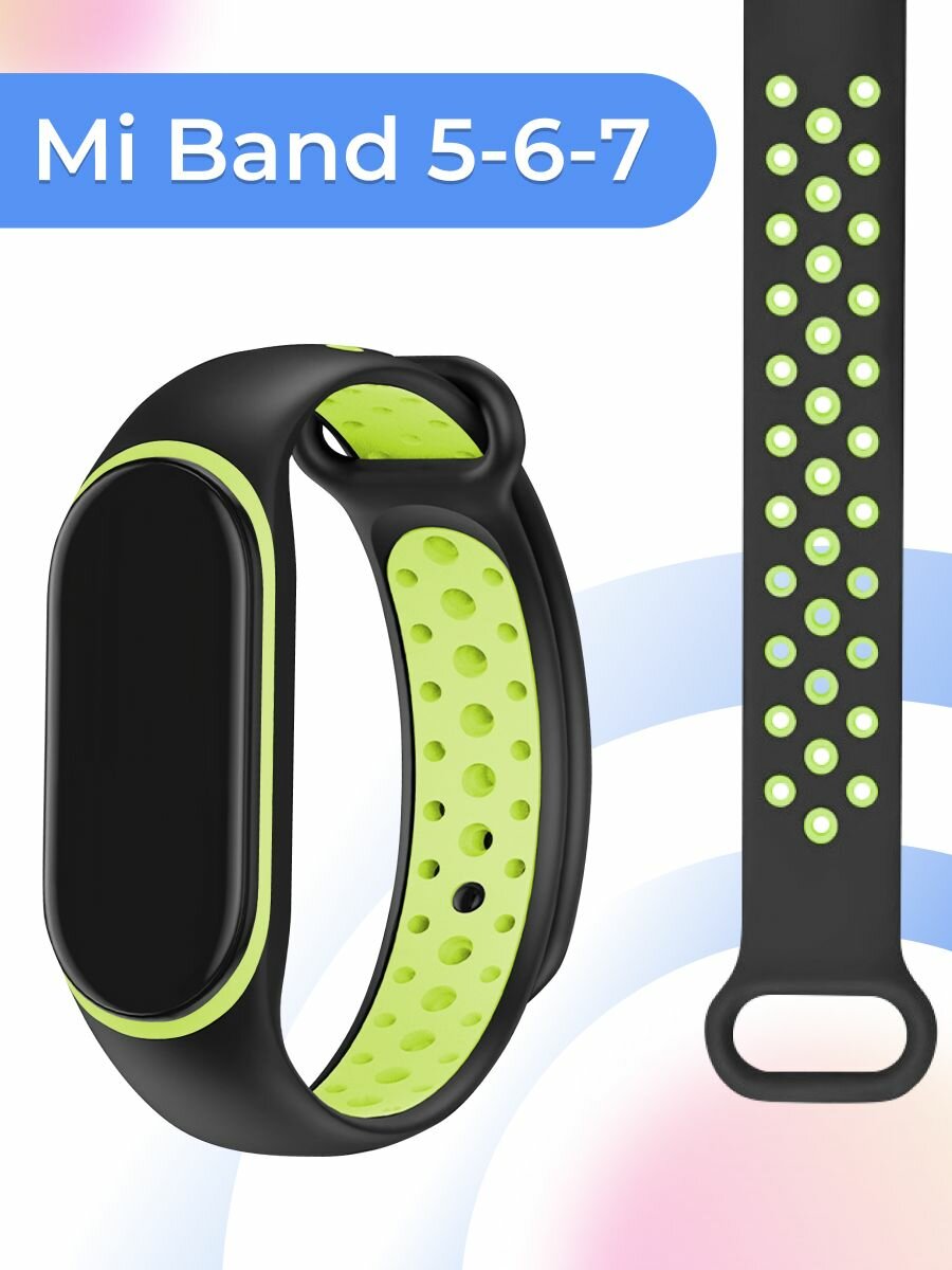 Силиконовый ремешок с перфорацией для Xiaomi Mi Band 5, 6 и 7 / Спортивный ремешок для Сяоми Ми Бэнд 5, 6 и 7, Черно-желтый