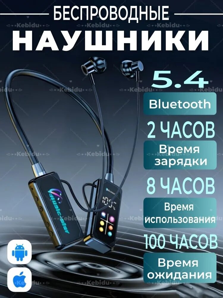 Kebidu Наушники беспроводные с микрофоном Наушники беспроводные спортивные с микрофоном, для бега и зала, на шею/ вакуумные, Bluetooth 5.4, Bluetooth, USB Type-C, черно-серый