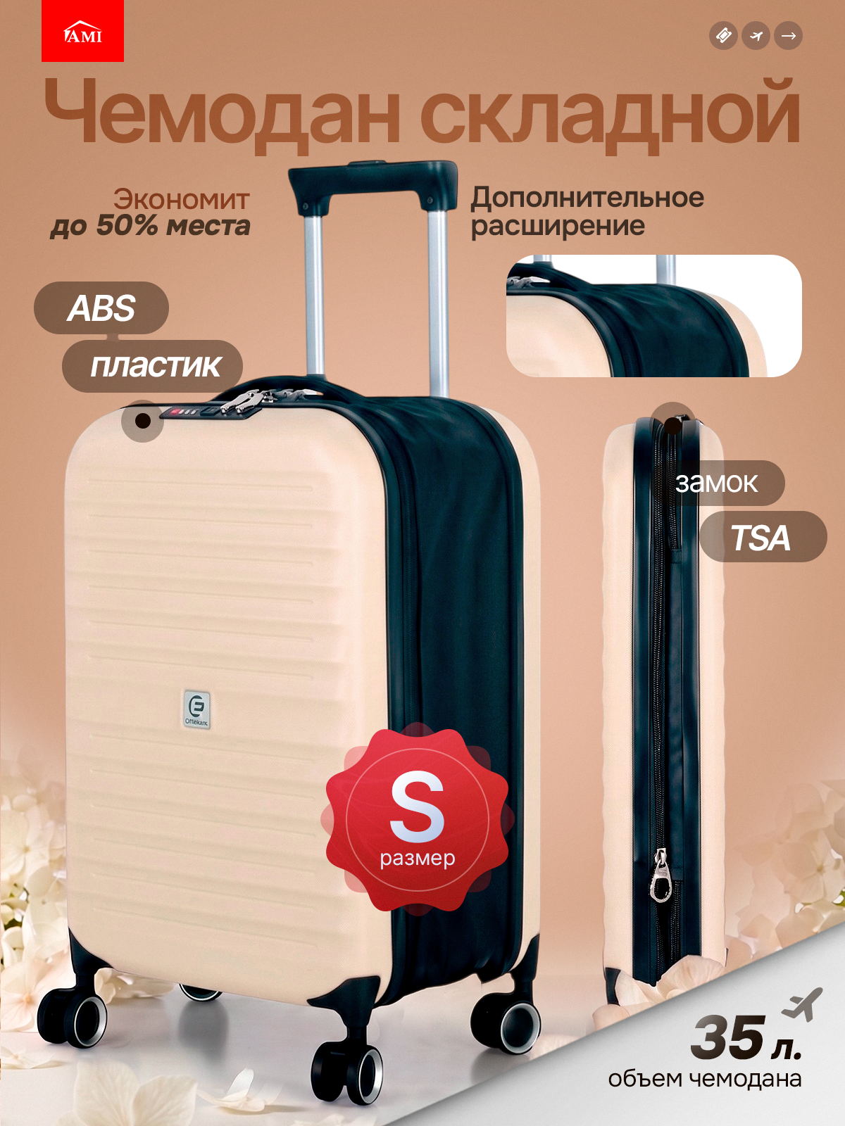 Чемодан-самокат 