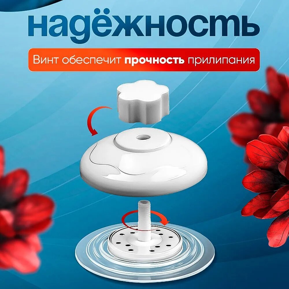 Силиконовая присоска-держатель вакуумная с винтом на стекло для ванной и коридора 4 шт