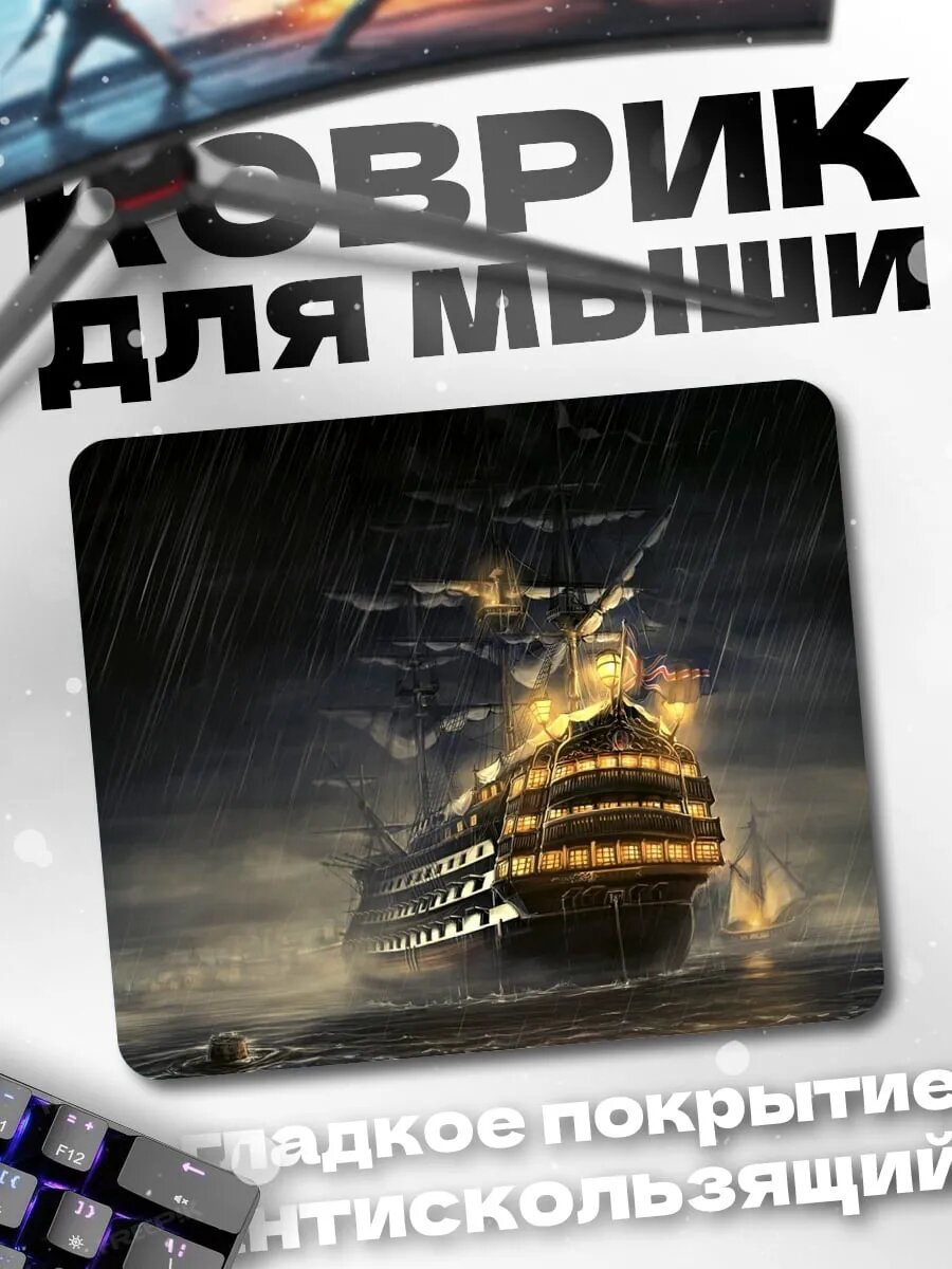 Коврик для мыши Корабль в шторм