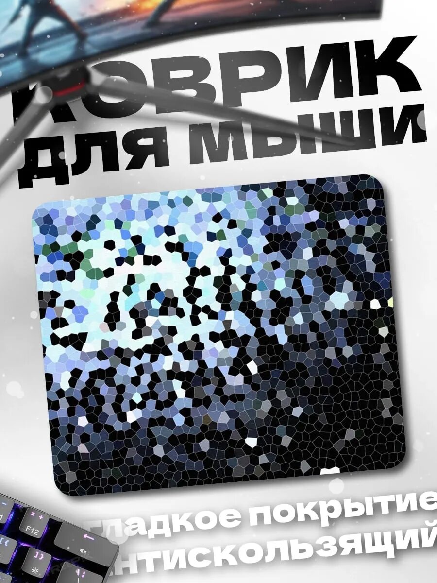 Коврик для мыши Абстрактная мозаика
