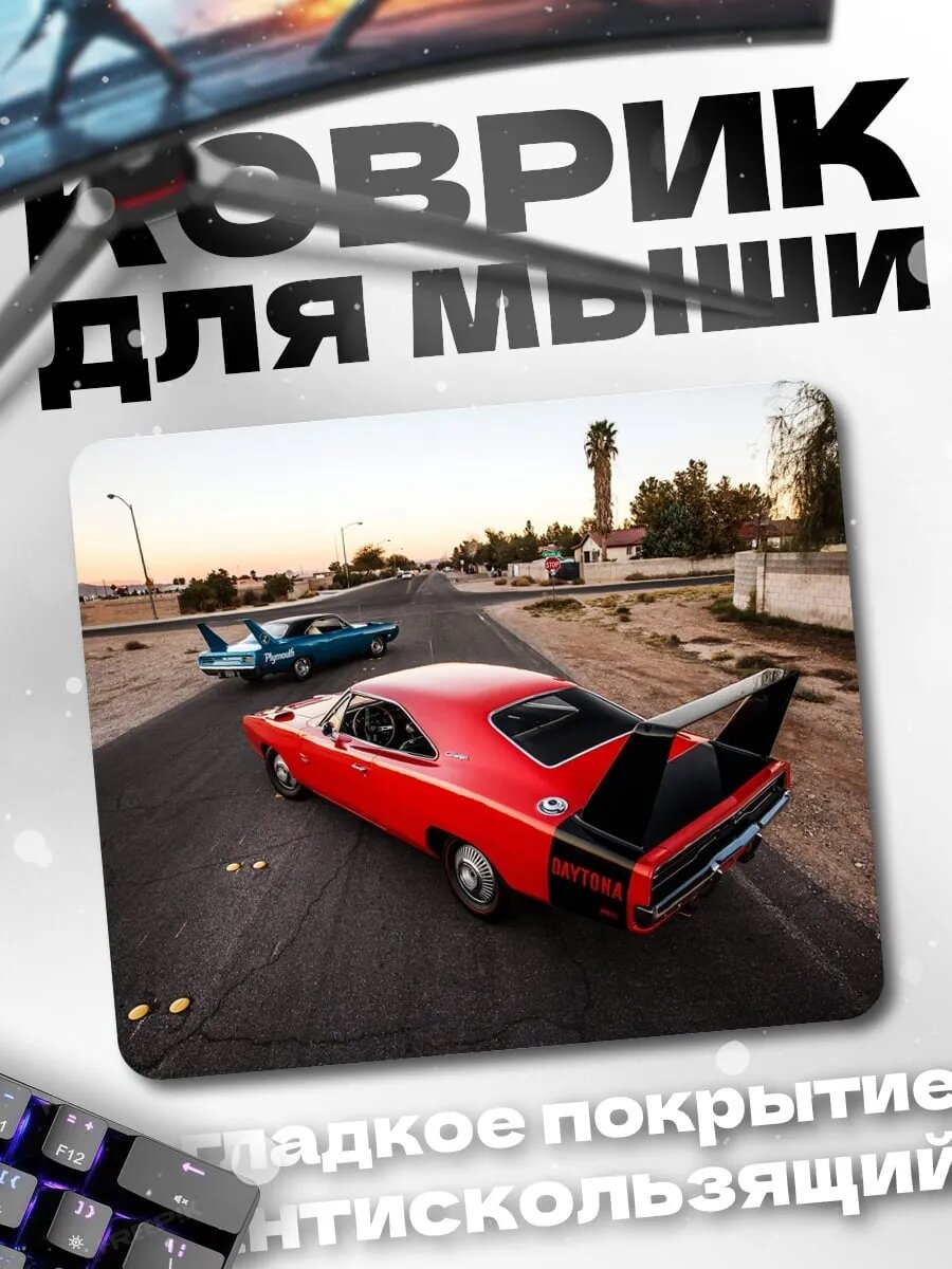 Коврик для мыши Ретро автомобили на дороге