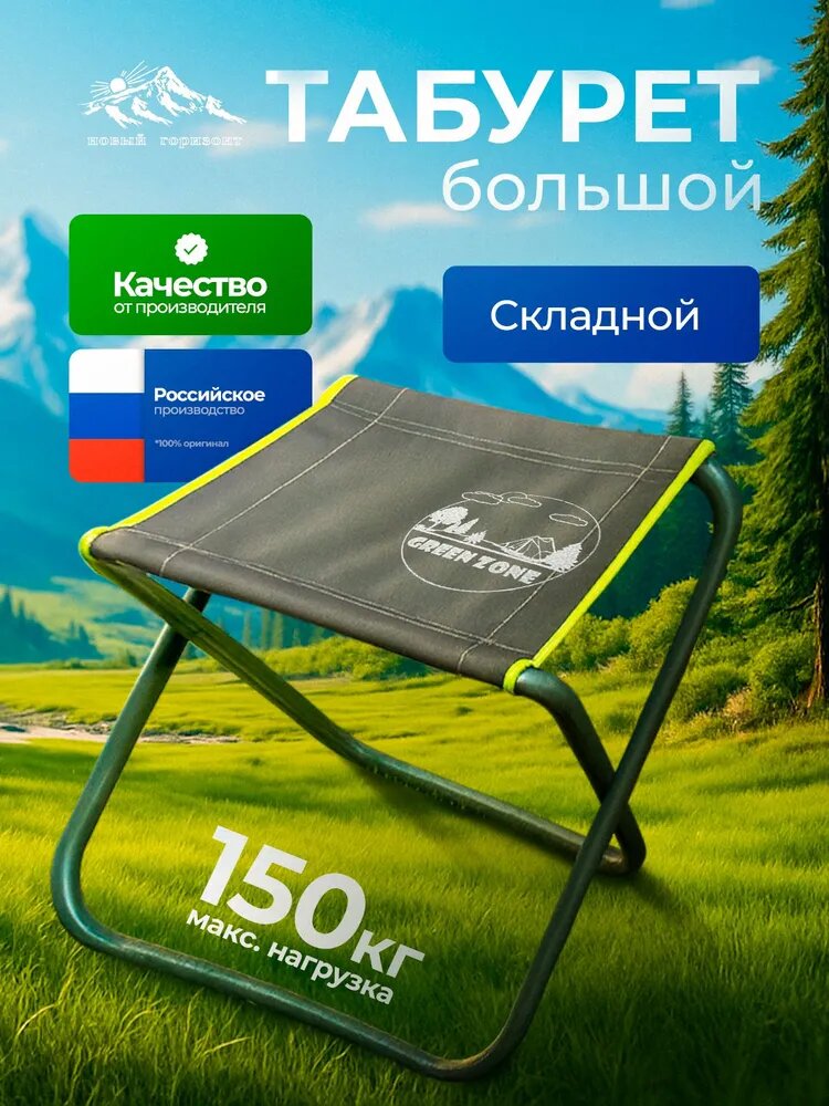 Стул складной туристический56,45,5 см