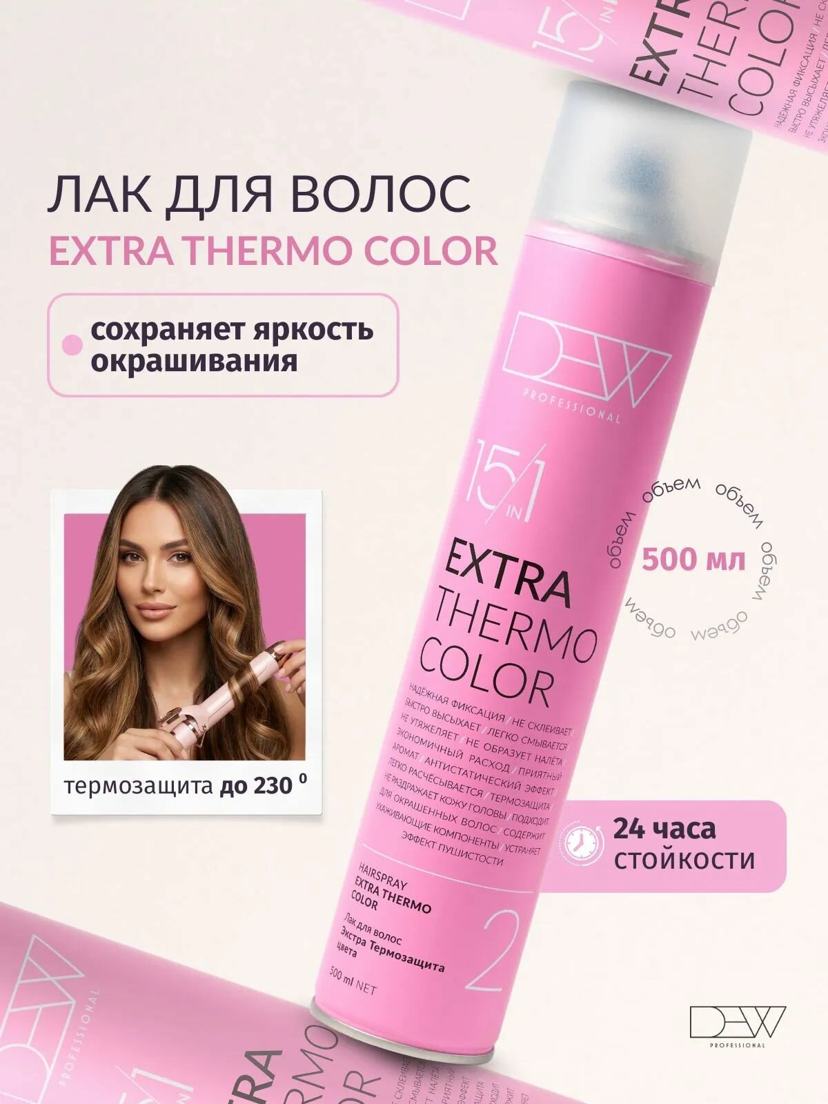 Dew Professional Лак для волос, 500.3 мл