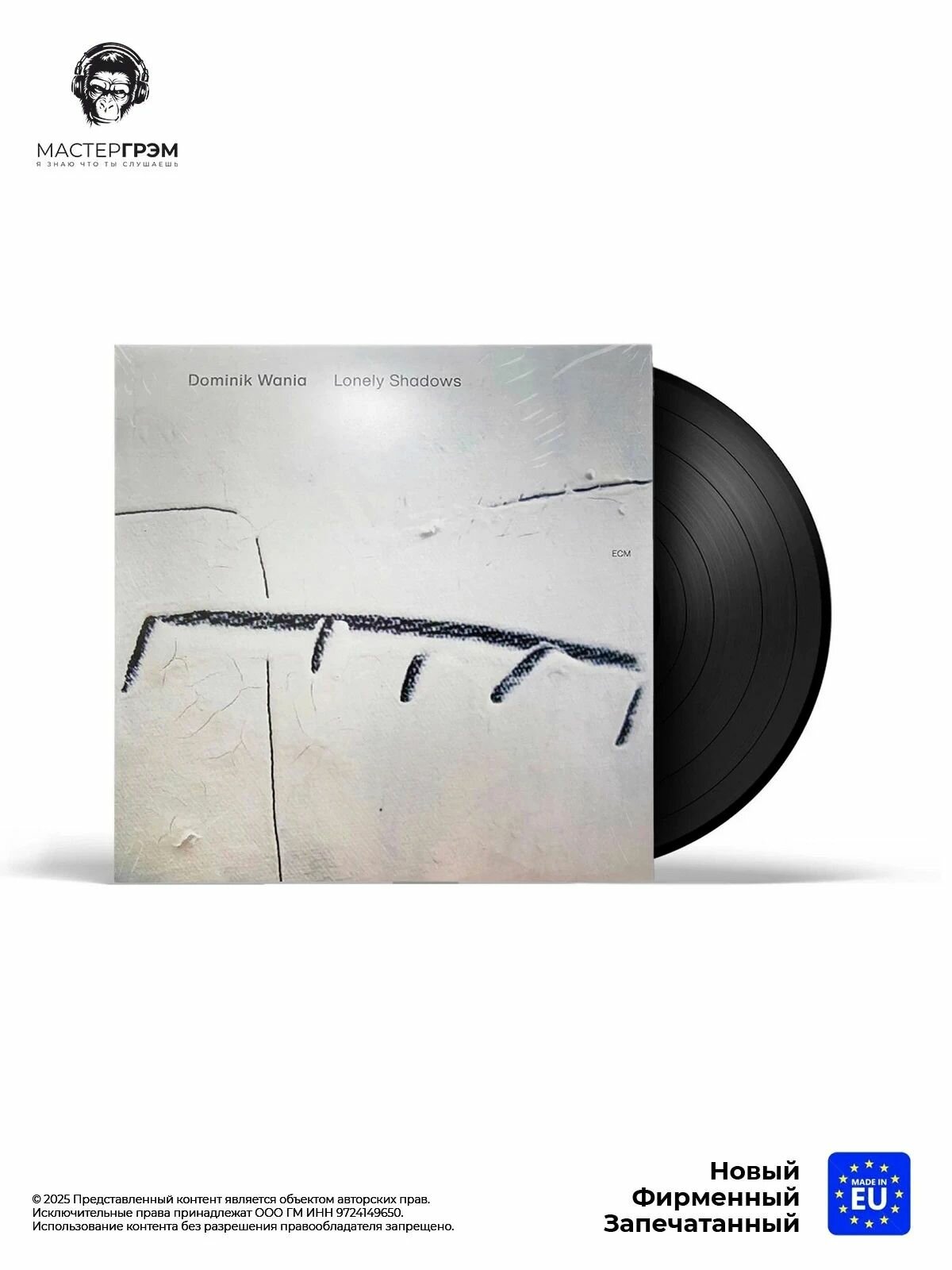 Виниловая пластинка Dominik Wania - Lonely Shadows (LP) 2020