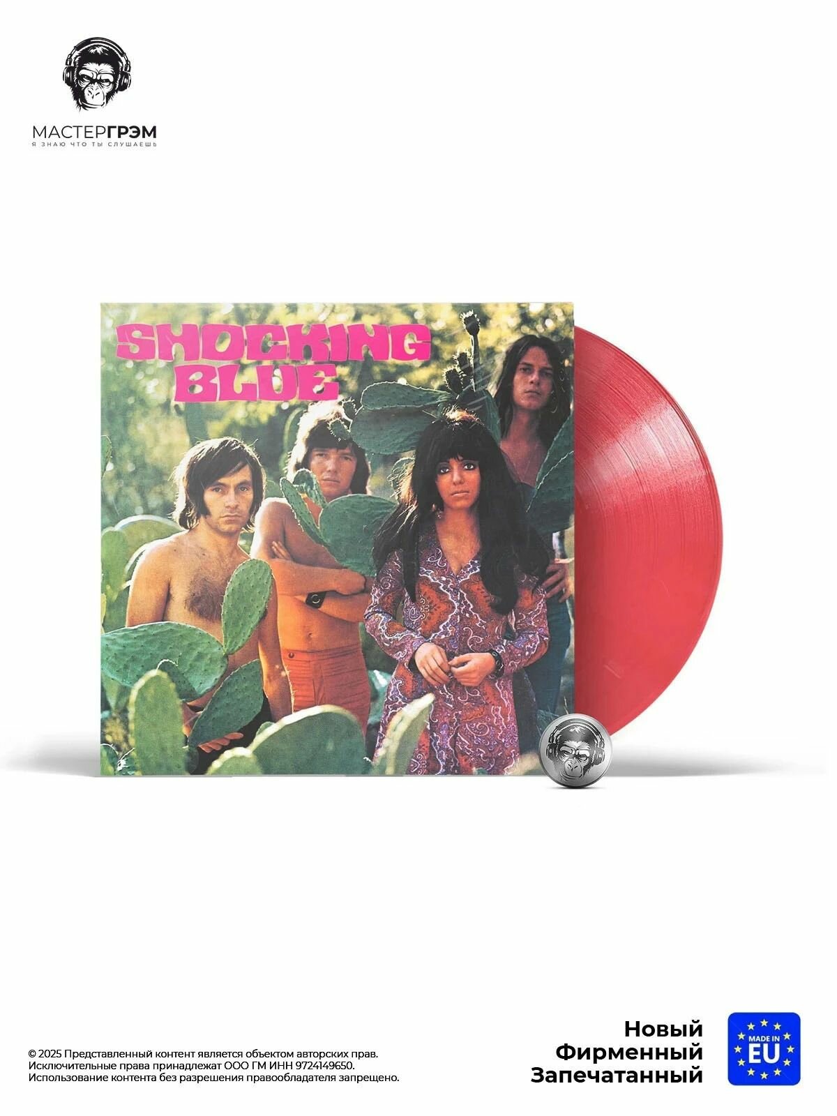 Виниловая пластинка Shocking Blue - Scorpio's Dance (LP, Красный полупрозрачный винил) Limited, 2024