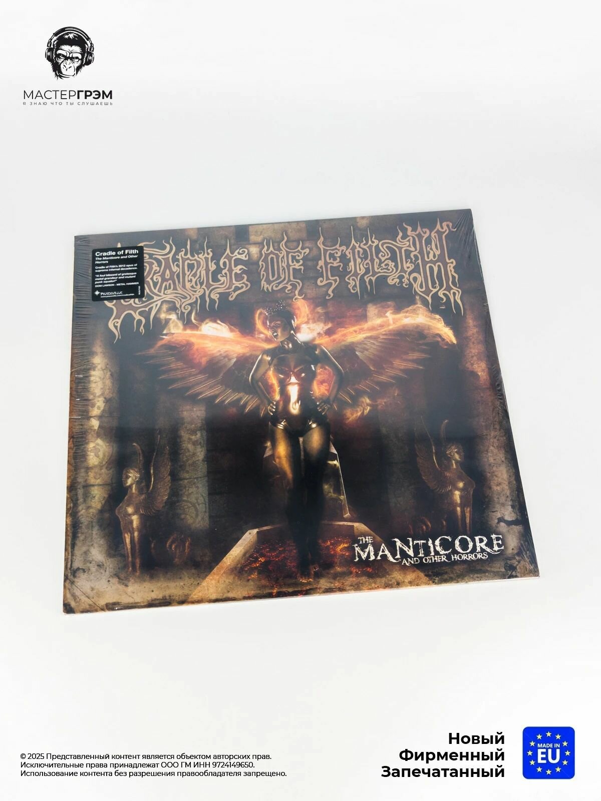 Виниловая пластинка Cradle Of Filth - The Manticore And Other Horrors (LP) 2023