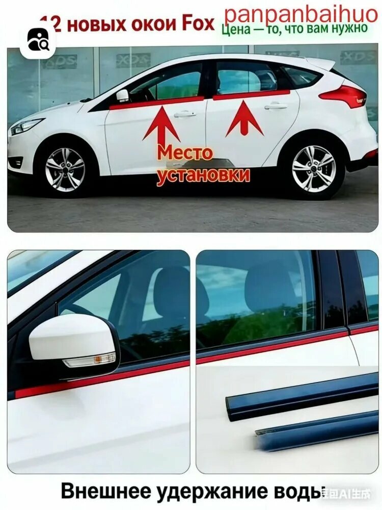 Уплотнитель автомобильный арт. ZJC-J