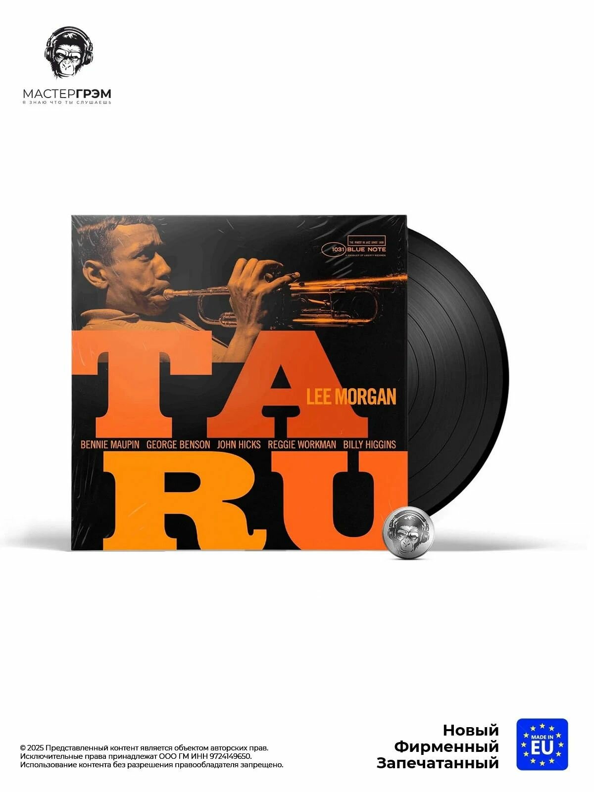Виниловая пластинка Lee Morgan - Taru (Tone Poet) (LP) 2024