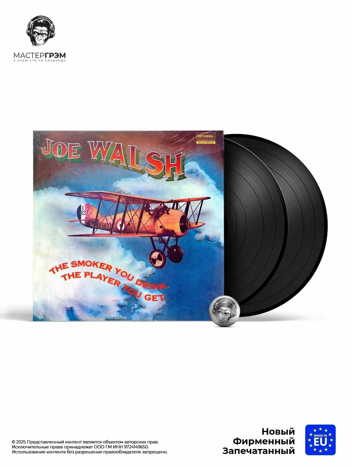 Виниловая пластинка Joe Walsh - The Smoker You Drink, The Player You Get (2LP, 45 RPM) 2024