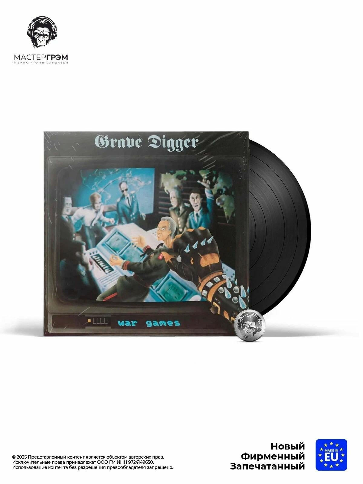 Grave Digger - War Games (LP) 2023 High Roller Виниловая пластинка