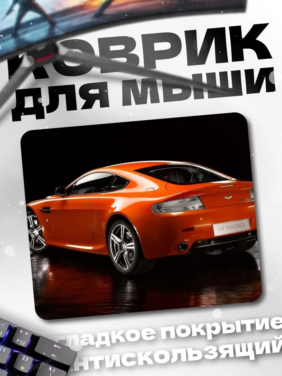 Коврик для мыши Оранжевый спорткар