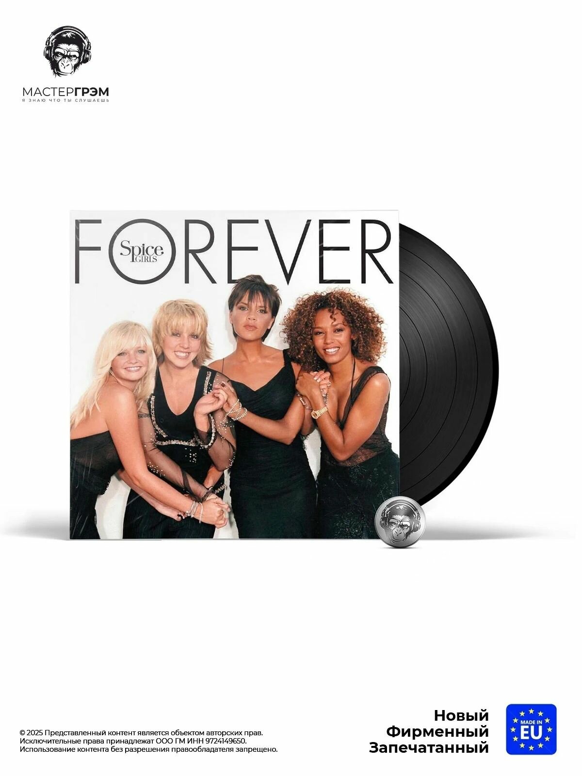 Виниловая пластинка Spice Girls - Forever (LP) 2020