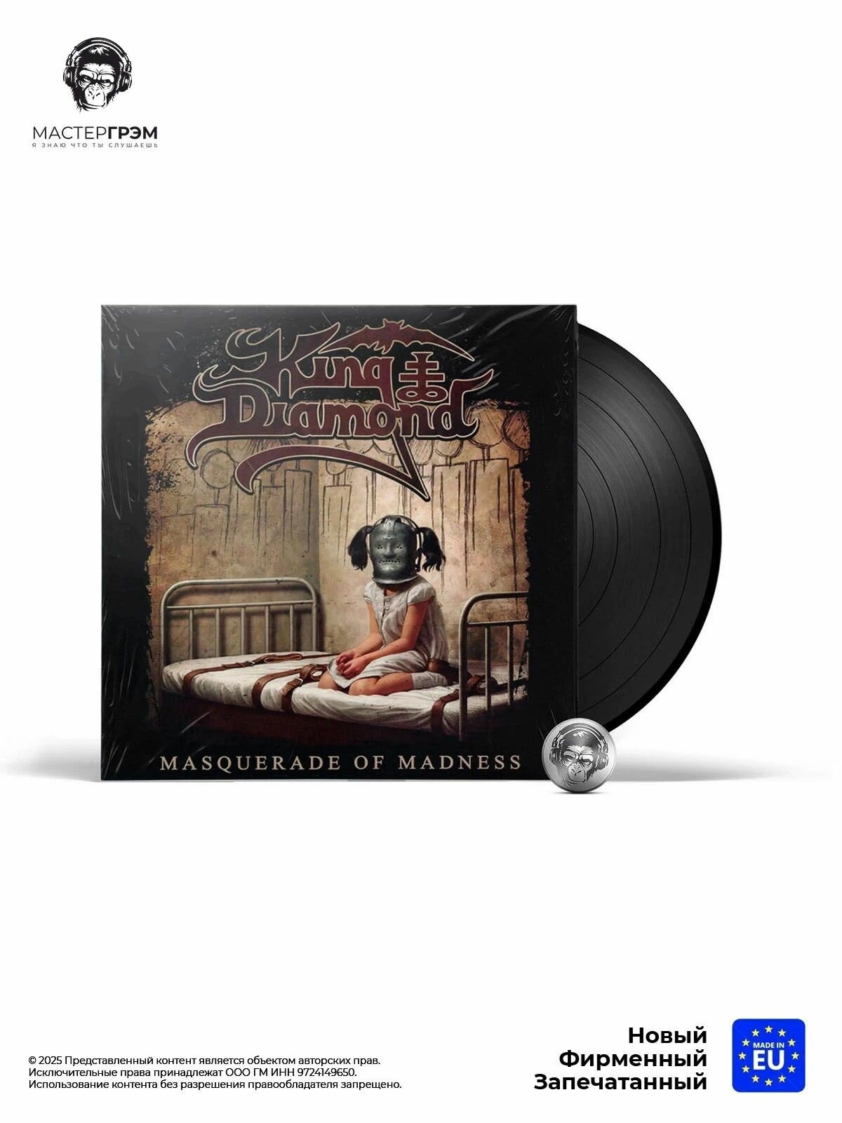 Виниловая пластинка King Diamond - Masquerade Of Madness (12" Maxi-Single, 45 RPM) 2024