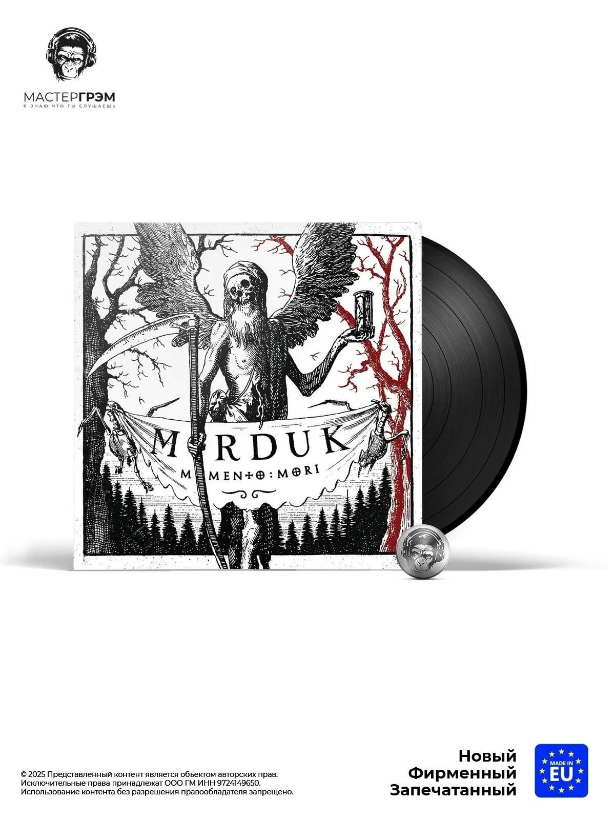 Виниловая пластинка Marduk - Memento Mori (LP) 2023