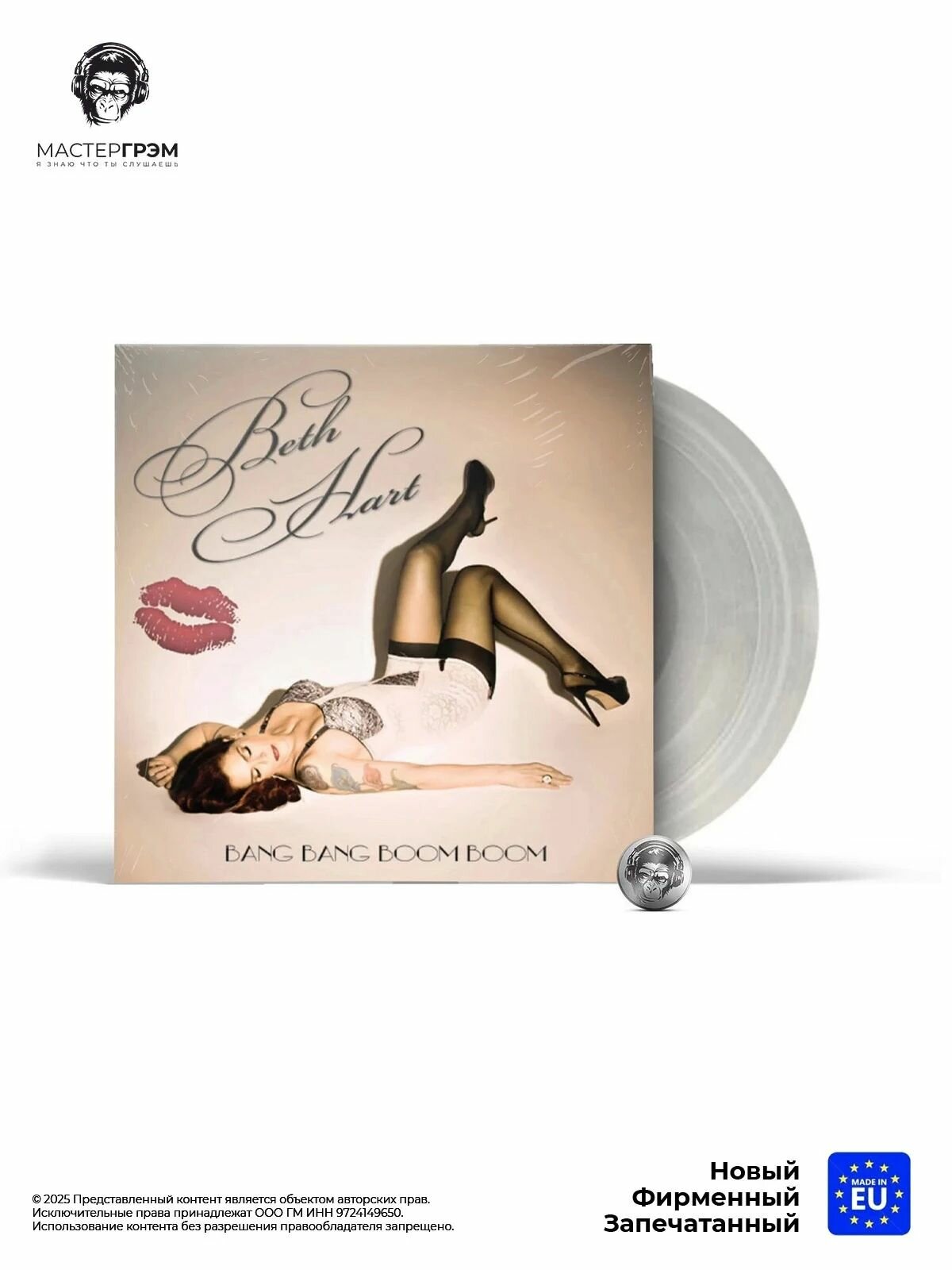 Виниловая пластинка Beth Hart - Bang Bang Boom Boom (LP, Полупрозрачный винил) 2022