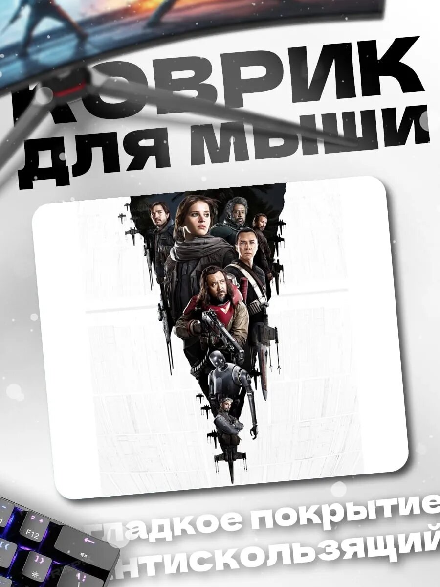 Коврик для мыши Отряд самоубийц