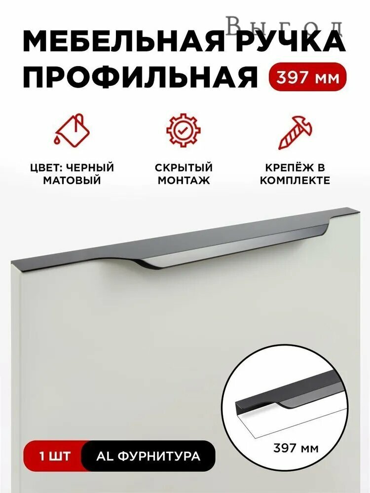 Ручка мебельная ,40см