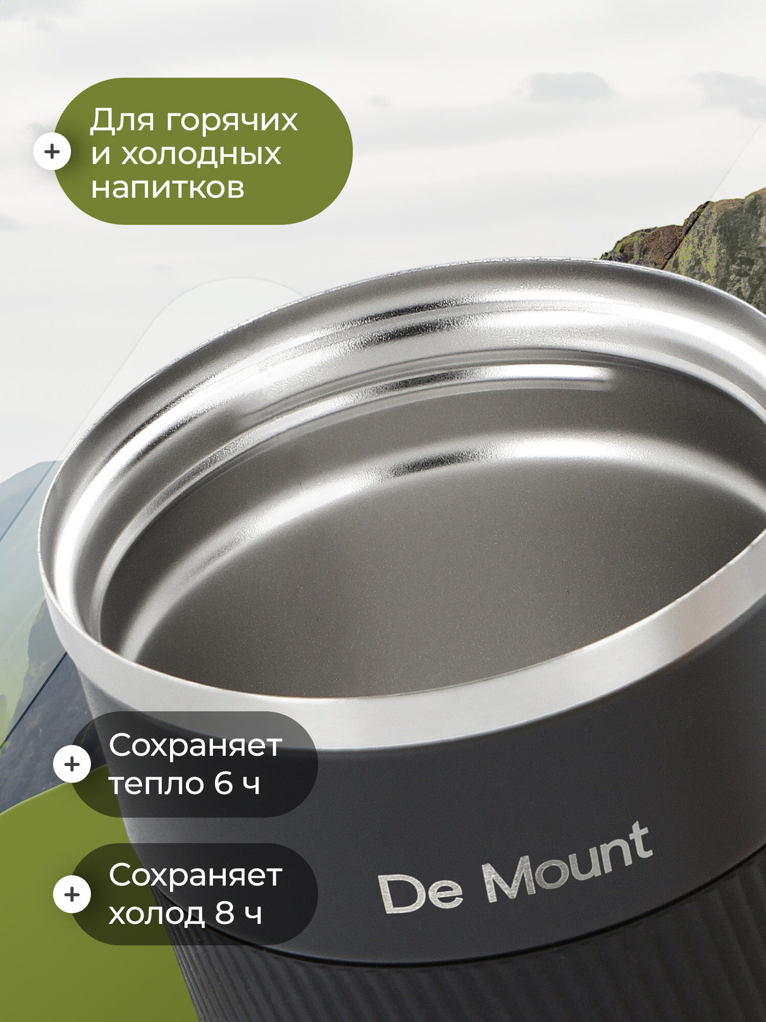 Термокружка De Mount, 0.35 л — фото 1