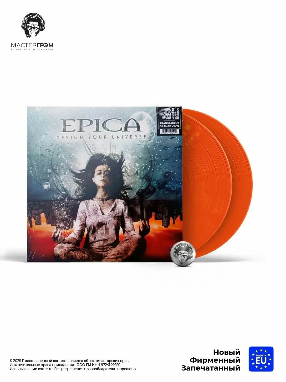 Виниловая пластинка Epica - Design Your Universe (2LP, Оранжевый прозрачный винил) 2025